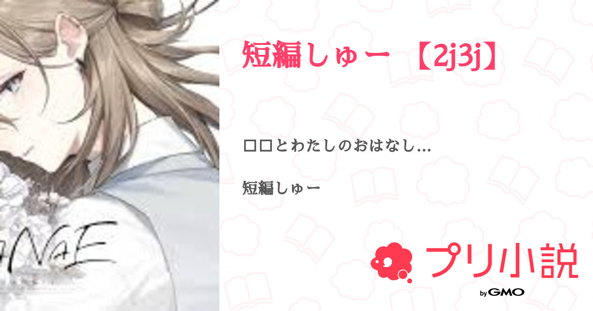 第7話：🍝🍷_元彼&嫉妬（短編しゅー 【2j3j】）｜無料スマホ夢小説ならプリ小説 byGMO